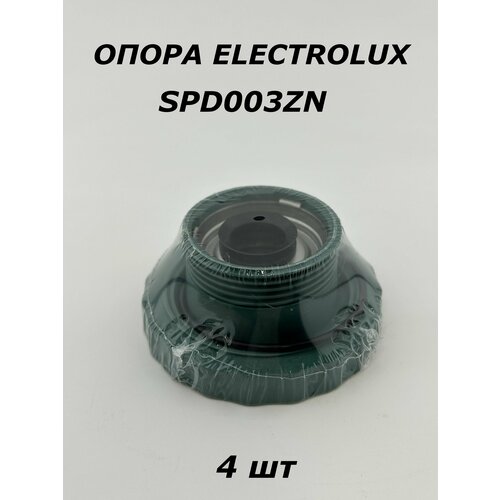 SPD003ZN Суппорт(опора) ELECTROLUX Cod 099 4071430971 пласт подш 6203 сальник VA25 от шкива левая резьба -4 шт