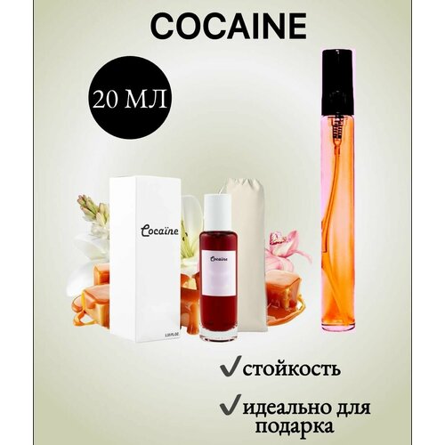 Масляные духи Cocaine
