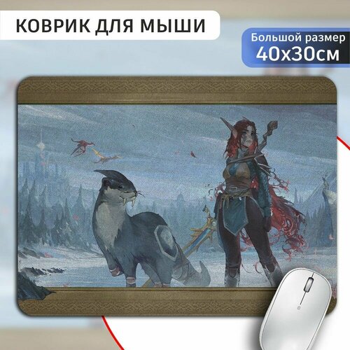 Коврик для мыши 30х40 с принтом игры world of warcraft dragonflight (варкрафт, вов, эльфийка, выдрек) - 1286