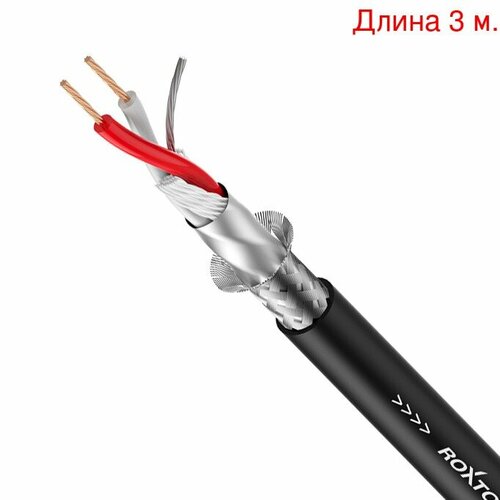 Кабель DMX на метраж Roxtone DMX022 Black (3м.)