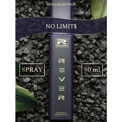 G200/Rever Parfum/PREMIUM Collection for men/NO LIMIT$/80 мл