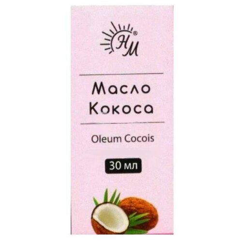 Натуральные масла Масло кокосовое косметическое, 30 мл