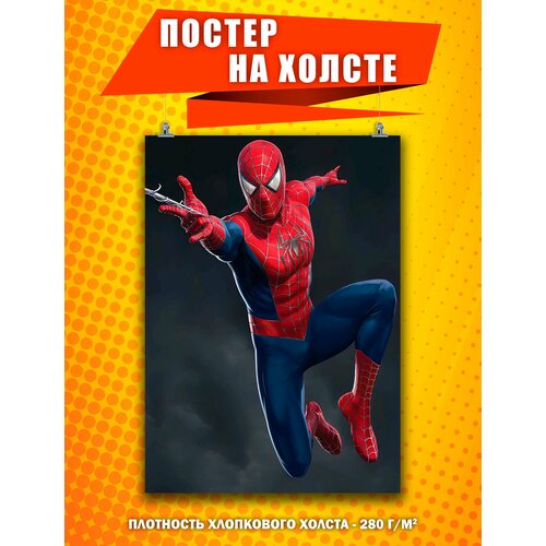Постер на холсте Человек Паук Spider Man Marvel супергерои 8 60х80 см