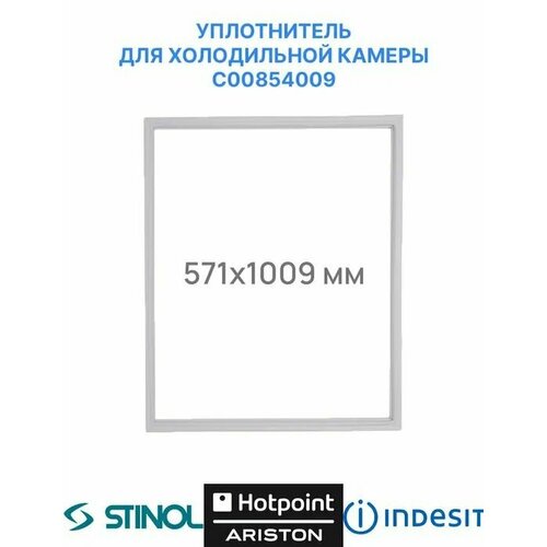 Уплотнительная резинка для холодильной камеры холодильника Indesit, Hotpoint-Ariston, Stinol HBM1202.4M