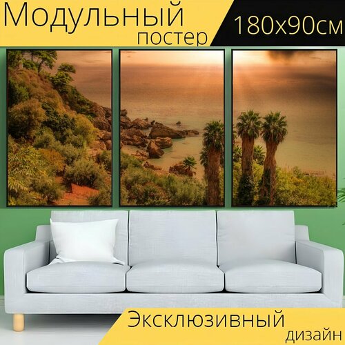 Модульный постер "Пейзаж, море, вечернее солнце" 180 x 90 см. для интерьера