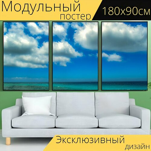 Модульный постер "Море, небо, облака" 180 x 90 см. для интерьера