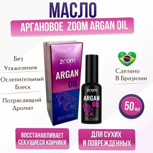 Масло аргановое ZOOM Argan Oil 50 ml