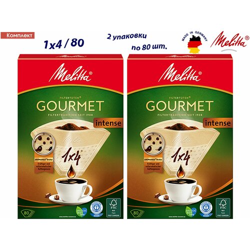 Комплект: 2 упаковки Оригинальные бумажные фильтры Melitta Gourmet Intense, 1х4, 80шт, коричневые