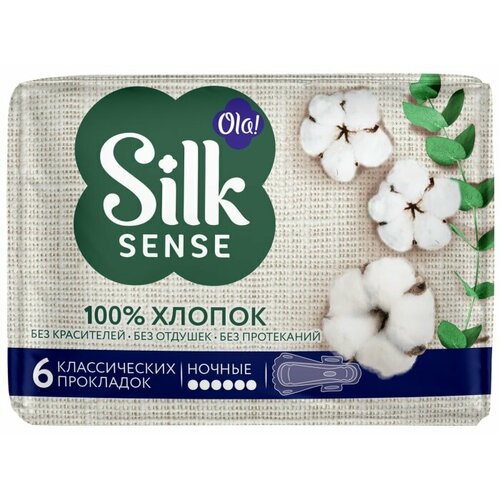 Прокладки Ola! Silk Sense Cotton Ночные 6шт