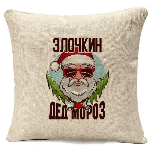 Подушка CoolPodarok Элочкин Дед Мороз в очках