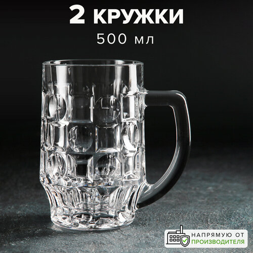 Набор пивных кружек Pasabahce Pub, 500 мл, 2 шт., прозрачный