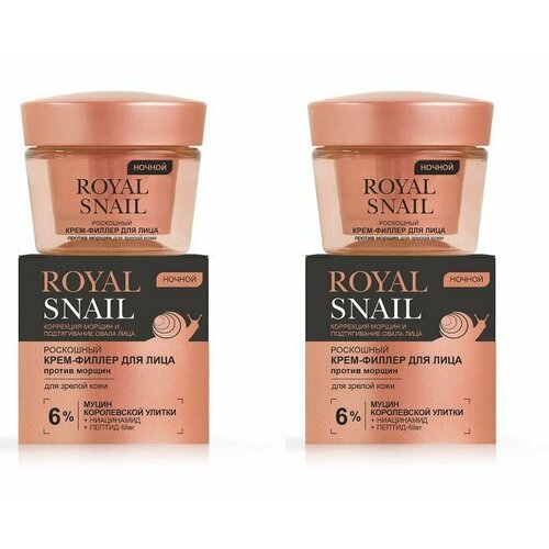 Витэкс royal snail роскошный крем-филлер ночной для лица против морщин для зрелой кожи, 45мл 2 шт