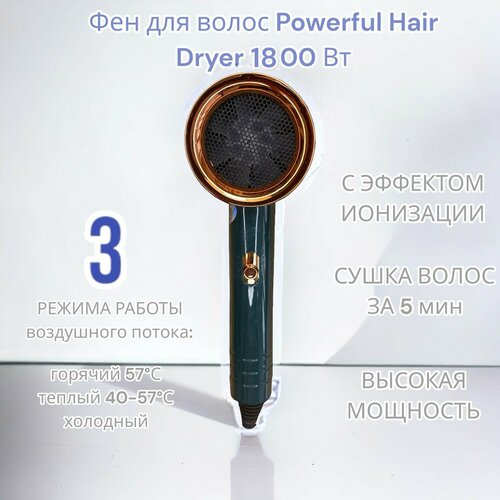 Фен для волос Powerful Hair Dryer 1800 Вт с ионизацией / 2 скорости / 3 режима