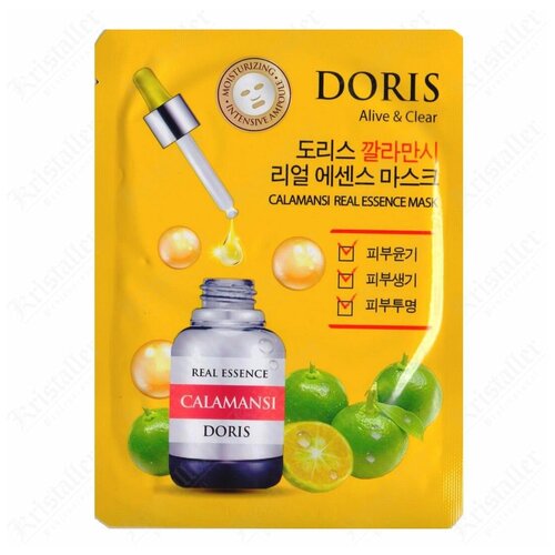 JIGOTT DORIS Тканевая ампульная маска с экстрактом каламанси CALAMANSI REAL ESSENCE MASK, 25 мл