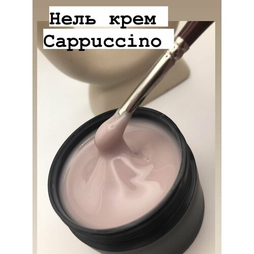 Гель крем CAPPUCCINO для моделирования ногтей и наращивания