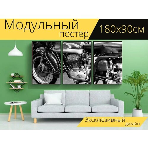 Модульный постер "Мотоцикл, велосипед, транспорт" 180 x 90 см. для интерьера