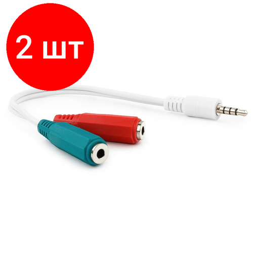 Комплект 2 штук, Переходник стерео+микрофон - Jack 3.5, F/M, 0.2 м, Cablexpert, бе, CCA-417W