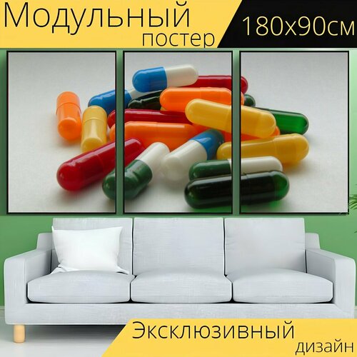 Модульный постер "Капсулы, таблетки, витамины" 180 x 90 см. для интерьера