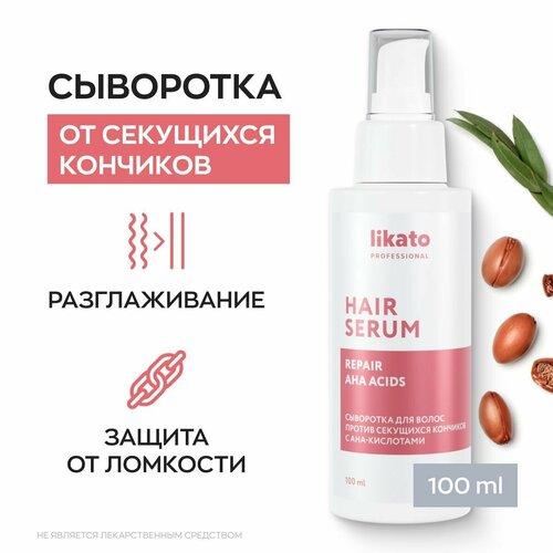 Likato Professional/ Сыворотка для волос против секущихся кончиков с AHA-кислотами, несмываемый уход для волос