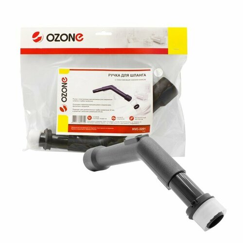 Ручка шланга Ozone для пылесоса, под трубку 32 (комплект из 2 шт)