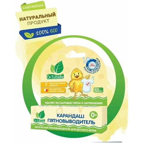 Dr.Tuttelle Карандаш пятновыводитель, 30г