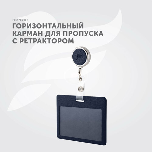 Держатель горизонтальный для пропуска, бейджа Flexpocket, чехол для карт доступа с рулеткой, карман для проездного школьника, цвет синий