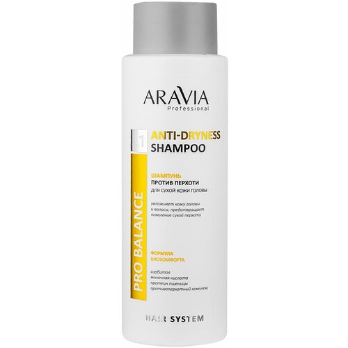 Шампунь ARAVIA Professional Anti-Dryness Shampoo против перхоти для сухой кожи головы 420 мл