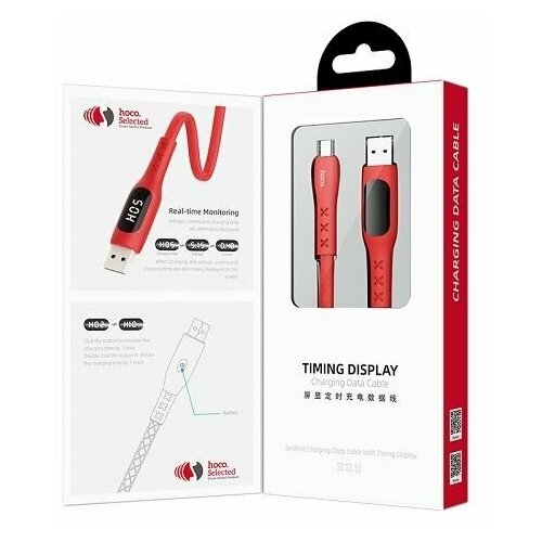 USB-кабель HOCO S6 AM-Type-C 1.2 метра, 3А, таймер, дисплей, пластик, красный (15/150)