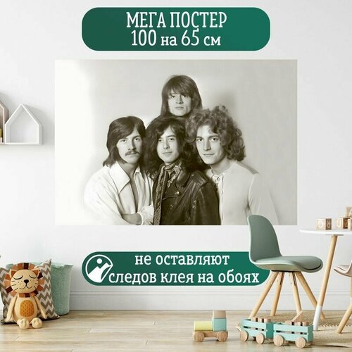 Постер 100 на 65 см плакат Led Zeppelin Лед Зеппелин