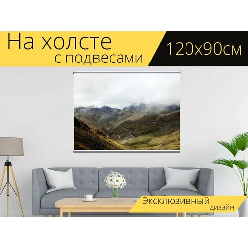 Картина на холсте "Горы, природа, путешествовать" с подвесами 120х90 см. для интерьера