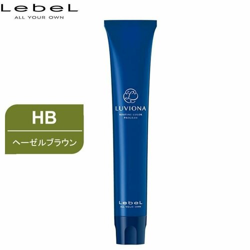 Lebel Luviona Краска для волос - HB-10 Hazel-Brown Яркий Орехово-коричневый 80 мл