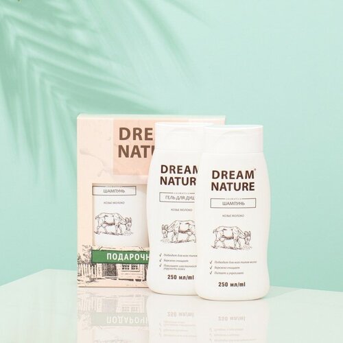 Dream Nature Подарочный набор для женщин Dream Nature «Козье молоко»: шампунь, 250 мл + гель для душа, 250 мл
