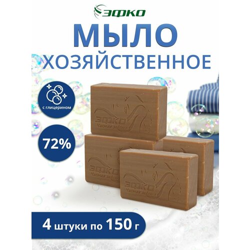 Мыло хозяйственное Эфко 72% твердое с глицерином 4х150г