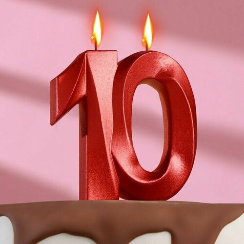 Свеча в торт юбилейная "Грань", цифра 10, красный металлик, 7,8 см
