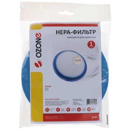 OZONE Фильтр HEPA H-66, 1 шт.