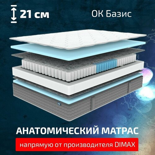 D3 ОК Базис 120x200