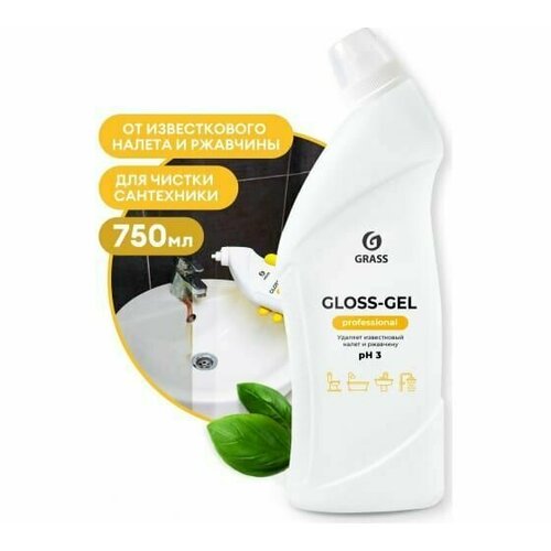 Чистящее средство для любых поверхностей Грасс Gloss Gel Professional 750 мл