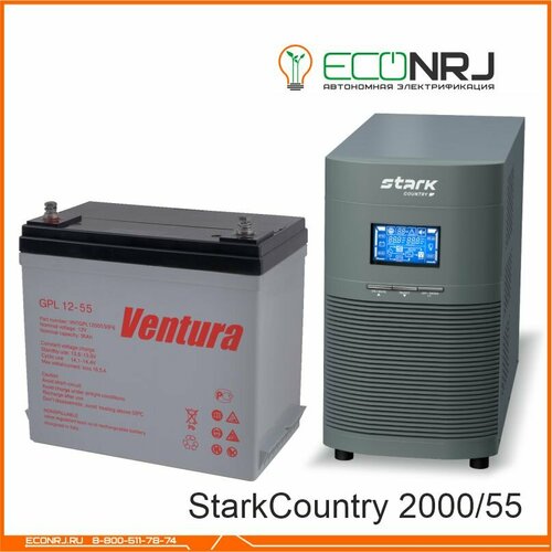 Stark Country 2000 Online, 16А + Ventura GPL 12-55