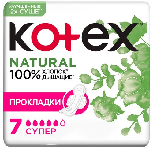 Гигиенические прокладки Kotex Natural Супер, 7шт.
