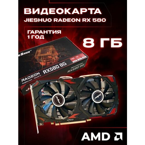 Видеокарта Radeon rx 580 8gb amd игровая для компьютера