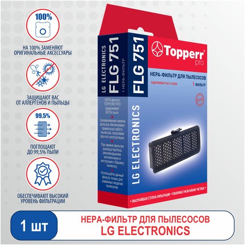 Topperr HEPA-фильтр FLG 751, черный, 1 шт.