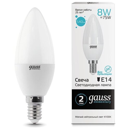 Лампа светодиодная Elementary Candle E14 8Вт 4100К Gauss 33128 (упаковка 10 шт)