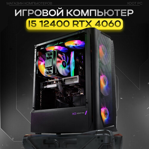 Игровой компьютер ABSOLUTE V4 (Intel Core -5 12400f; RTX 4060)