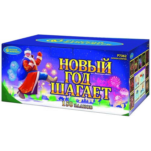 Батарея салютов Русский Фейерверк Новый год шагает Р7362, 150 залпов, разноцветный 40 см 25 см