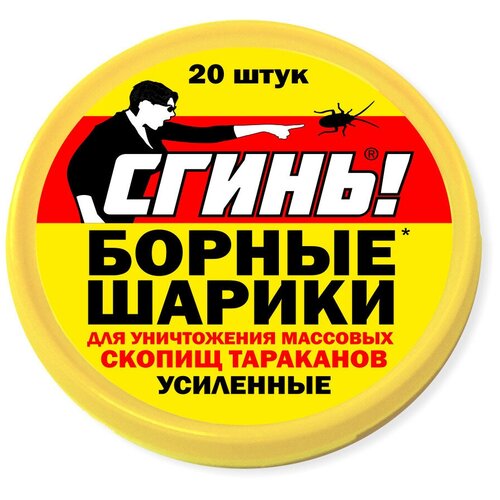 Приманка СГИНЬ! Борные шарики "Сгинь", 61 г, 20 шт., желтый/красный
