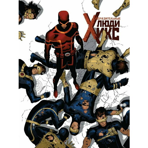 Плакат, постер на бумаге X-men/Люди Икс/комиксы/мультфильмы. Размер 42 х 60 см