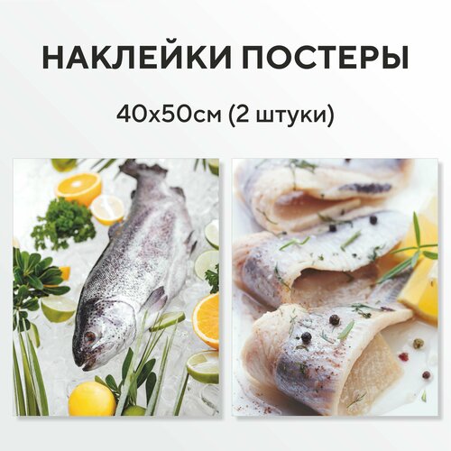 Интерьерные постер наклейки Рыба светлая 40 Х 50 см, 2 штуки в комплекте