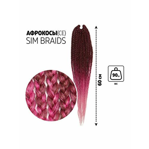 SIM-BRAIDS Афрокосы 60 см 18 прядей (CE) цвет русый/розов