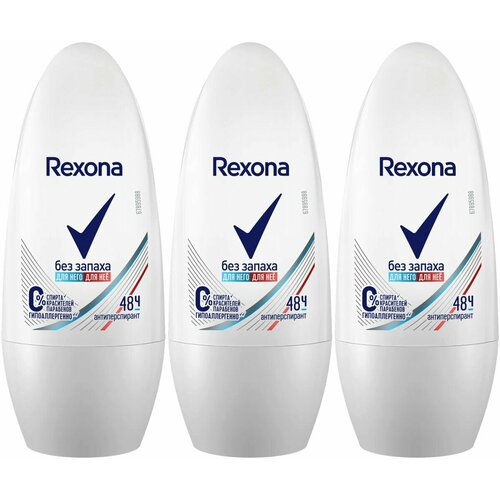 Rexona, дезодорант шариковый, чистая защита Без запаха, 50мл, 3шт.