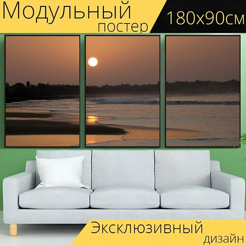 Модульный постер "Восход солнца, море, берег" 180 x 90 см. для интерьера